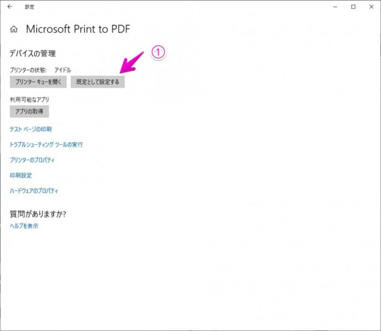【Excel】「プリンタにアクセス中」が出る現象の解決策 | Excelのアンチョコ